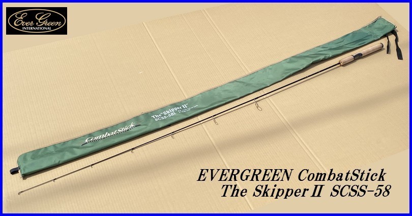 # EVERGREEN CombatStick The SkipperⅡ SCSS-58L エバーグリーン コンバットスティック スキッパーⅡ ルアーロッド L04202(エバーグリーン ...