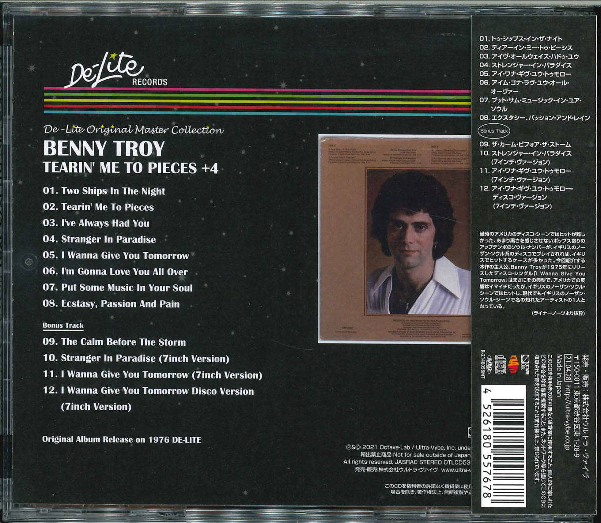 Mellow / Modern Soul / AOR Benny Troy / Tearin' Me To Pieces +4 世界初CD化 ...