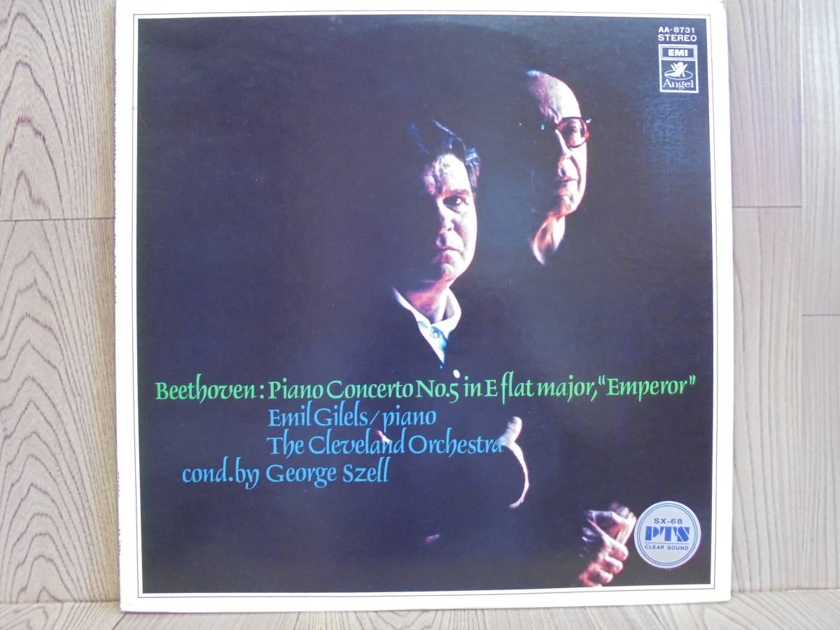 E069/LP無傷1枚/ギレリス/セル/ベートーベン：ピアノ協奏曲第5番 皇帝(協奏曲)｜売買されたオークション情報、yahooの商品情報をアーカイブ公開 - オークファン（aucfan.com）