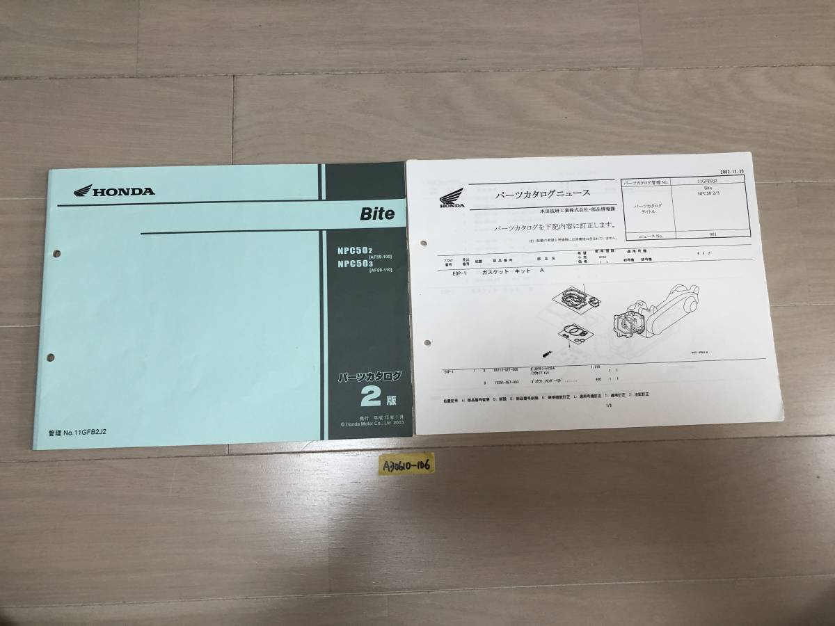 Bite バイト NPC50 2/3 AF59 パーツカタログ パーツリスト A30610-106(その他)｜売買されたオークション情報、yahooの商品情報をアーカイブ公開 - オークファン ...