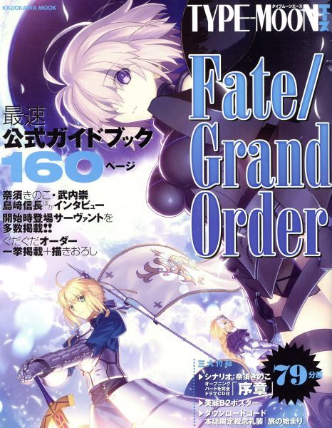 TYPE－MOONエース Fate／Grand Order カドカワムック602／TYPE－MOON(ゲーム設定資料集)｜売買されたオークション情報、yahooの商品情報をアーカイブ公開 ...