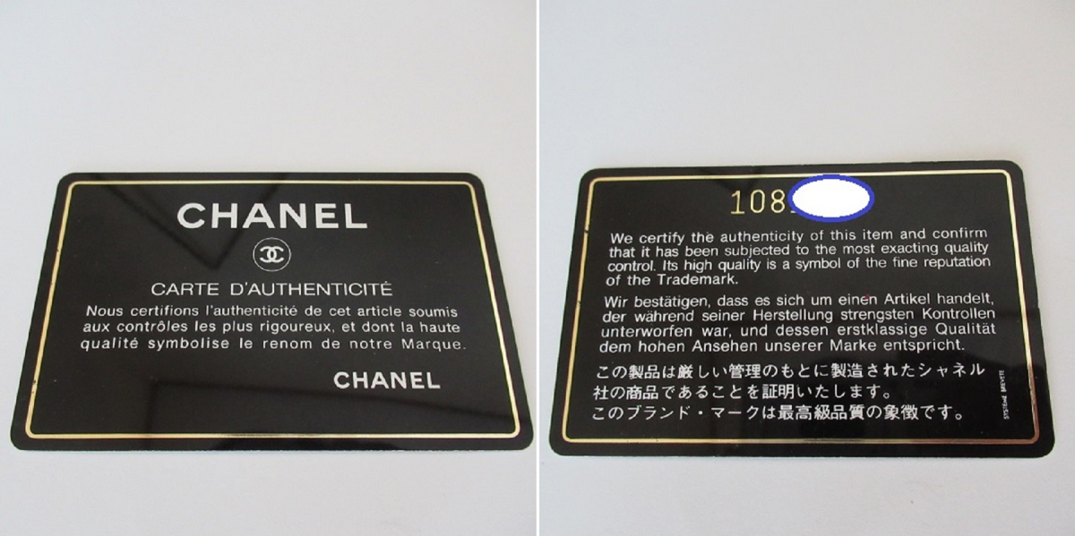 ヴィンテージ CHANEL オールドシャネル 1990年頃製 マトラッセ チェーン ショルダーバッグ OPTI DMC ファスナー ブラック ...