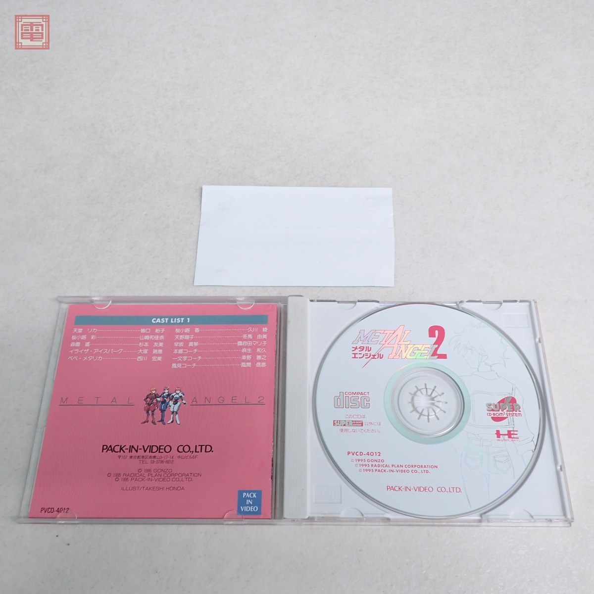 PCE PCエンジン SUPER CD-ROM2 メタルエンジェル2 METAL ANGEL PACK IN VIDEO パック イン ビデオ ...