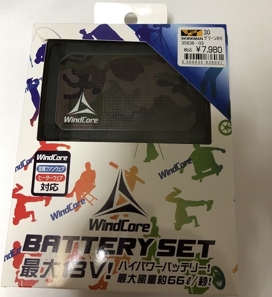 6 カモフラ WZ3150 ワークマン WindCore 最大13V バッテリー 充電器セット 空調服用(作業服)｜売買されたオークション情報、yahooの商品情報をアーカイブ公開 ...
