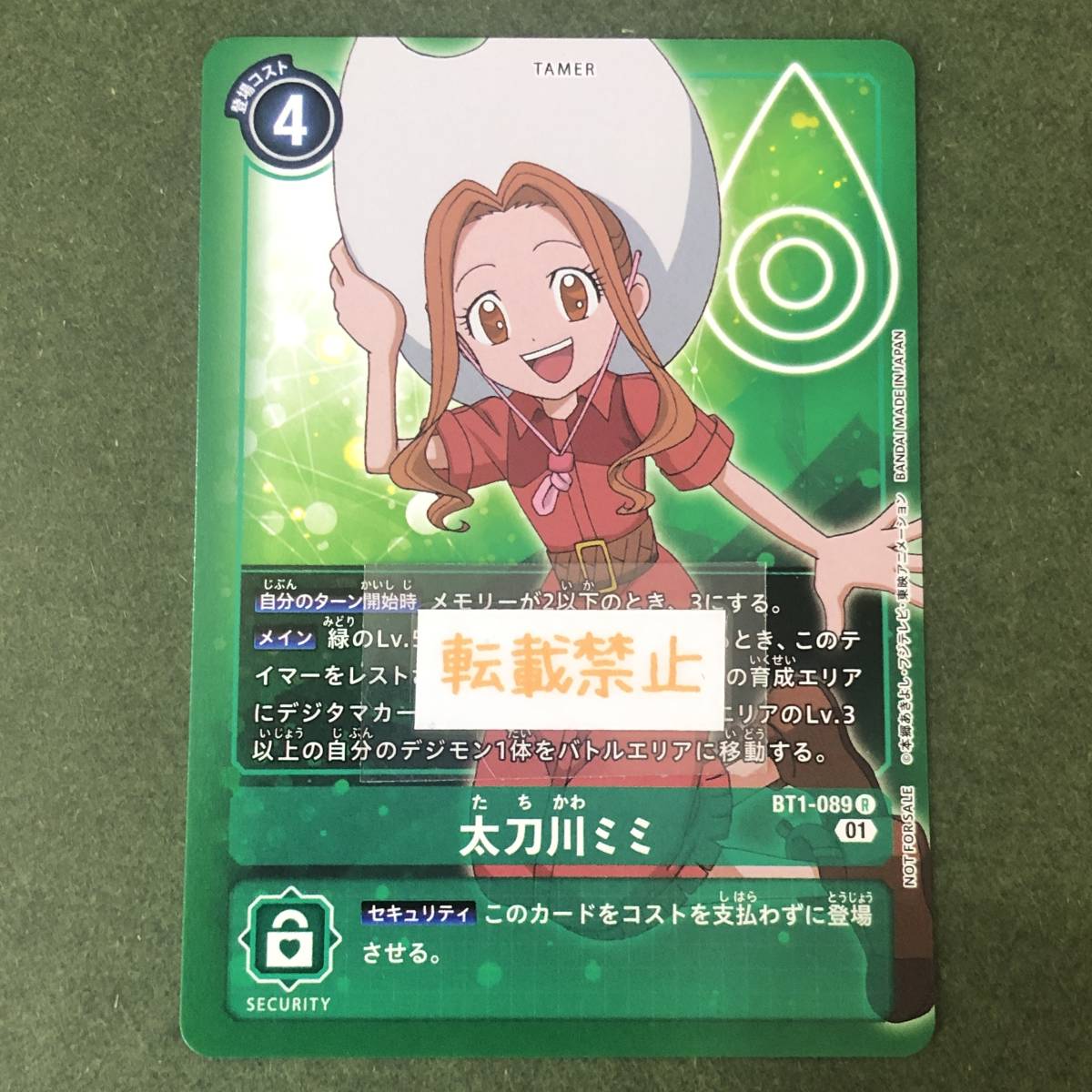 DE76 デジモン 太刀川ミミ パラレル BT1-089 R(トレーディングカードゲーム)｜売買されたオークション情報、yahooの商品情報をアーカイブ公開 - オークファン（aucfan.com）