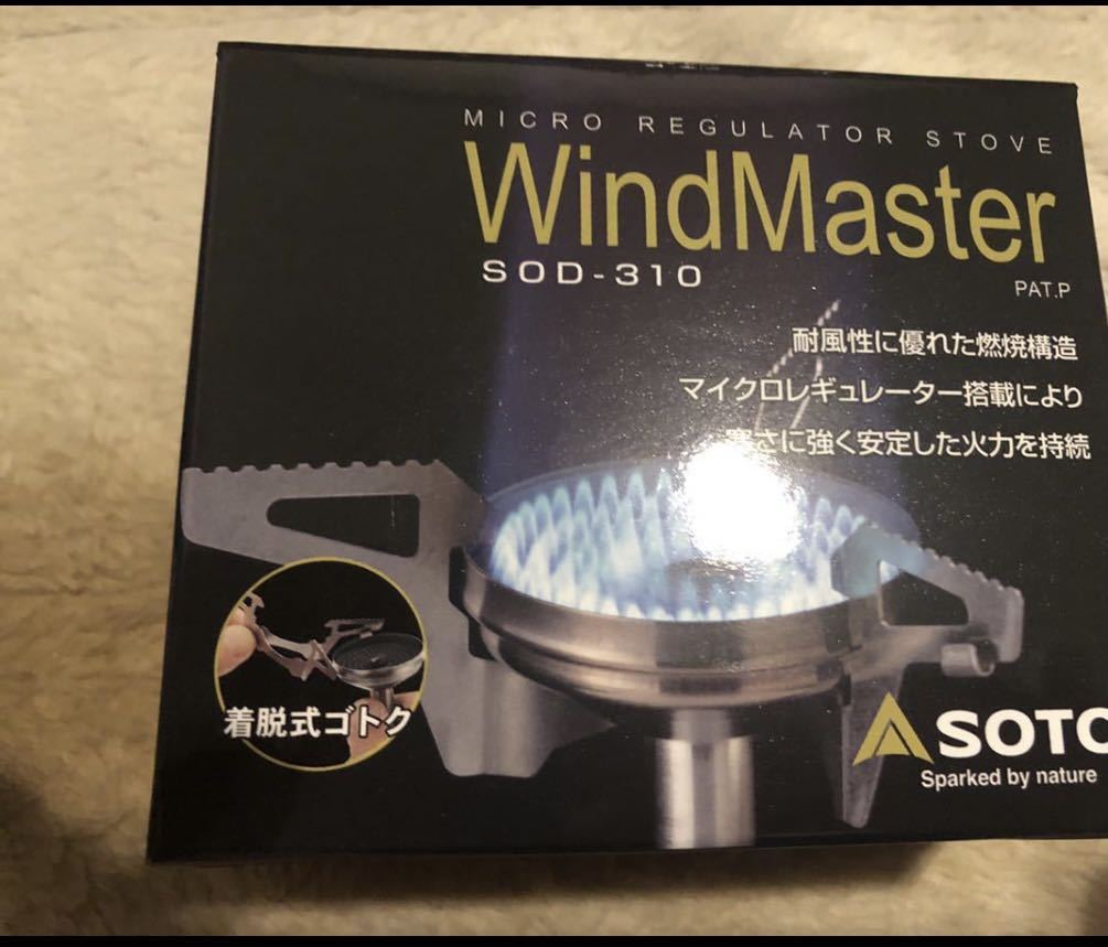 4点セット SOTO WindMaster SOD-310 ウインドマスター フォーフレック SOD-480 パワーガス250 非売品の収納ケース(カセットボンベ)｜売買されたオークション情報 ...