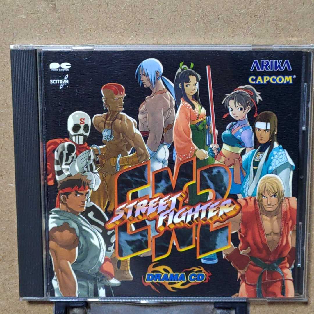 ストリートファイターEX2 ドラマCD アリカ カプコン Street Fighter ARIKA CAPCOM 塩沢兼人 天野由梨 緒方恵美 ...