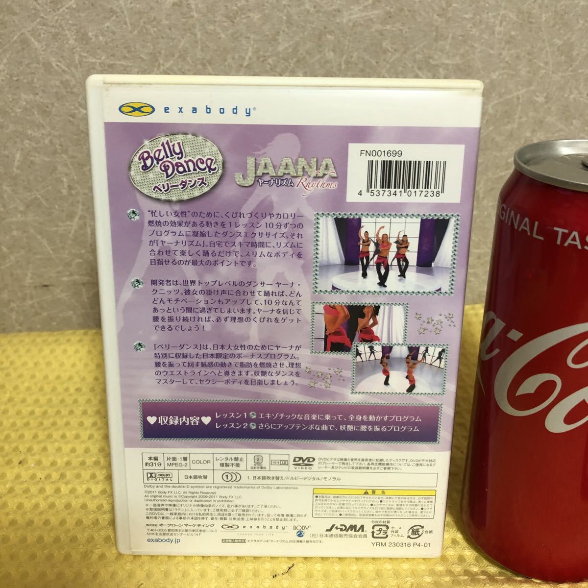 YK-2755 同梱可 品 JAANA Rhythms ヤーナリズム Belly Dance ベリーダンス ボーナス DVD ヤーナ クニッツ exabody エクサボディー(エクササイズ ...