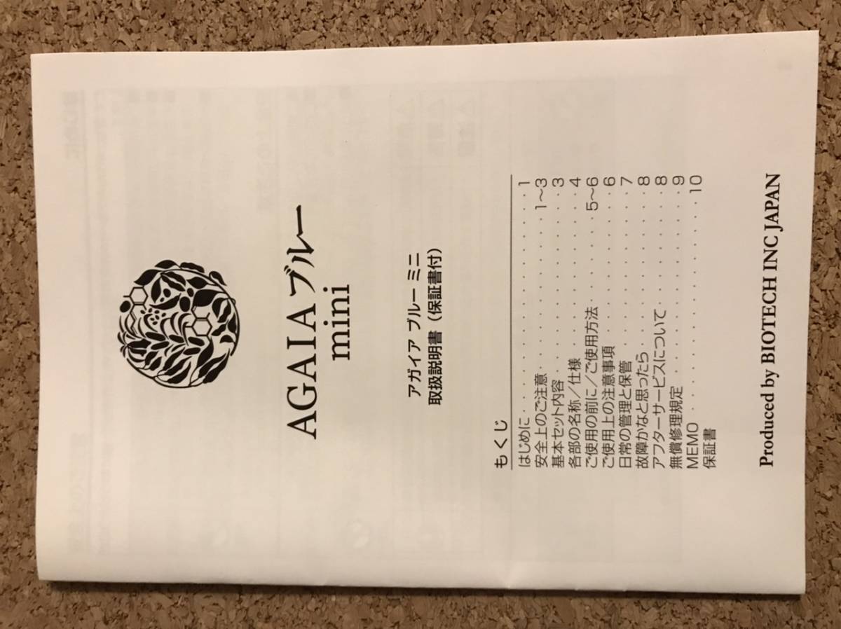 アガイアブルーミニ／アガイアブルーmini／AGAIAブルーミニ バイオテック／BIOTECH(ヘアケア)｜売買されたオークション情報 ...