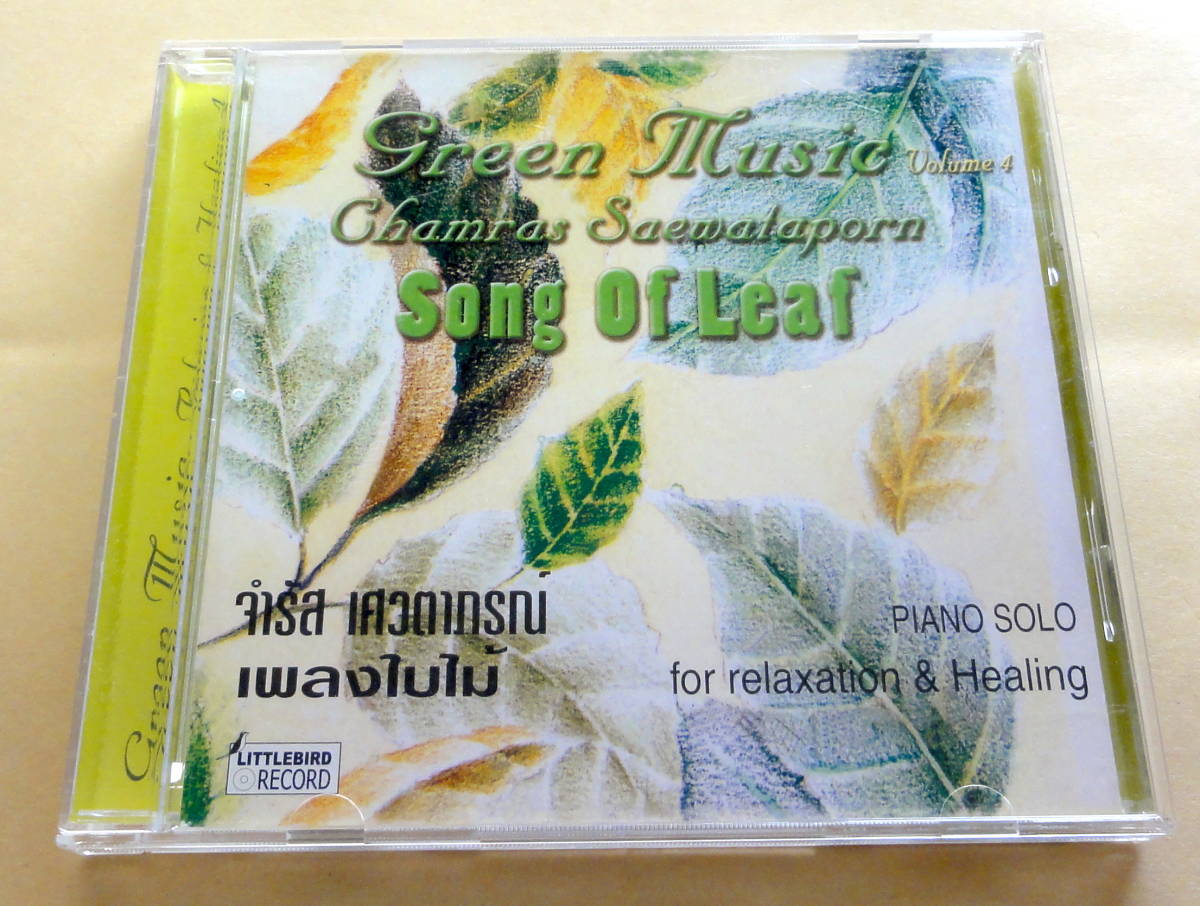 Green Music Volume 4 : Chamras Saewataporn / Song Of Leaf CD PIANO SOLO ...