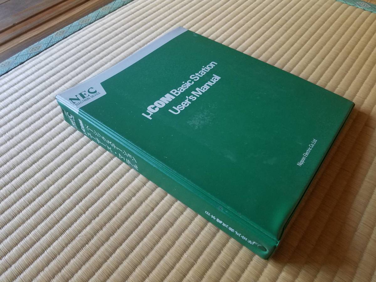 NEC μCOM Basic Station TK-80BS 動作未確認 箱付き(その他)｜売買されたオークション情報、yahooの商品情報をアーカイブ公開 - オークファン（aucfan.com）