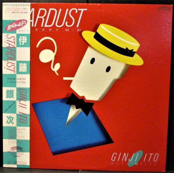 レア盤-帯-Obi Ginji Ito - 伊藤銀次 - Stardust Symphony ’65-’83 LP '83:Casablanca - 28P-50 Polystar - 28P ...