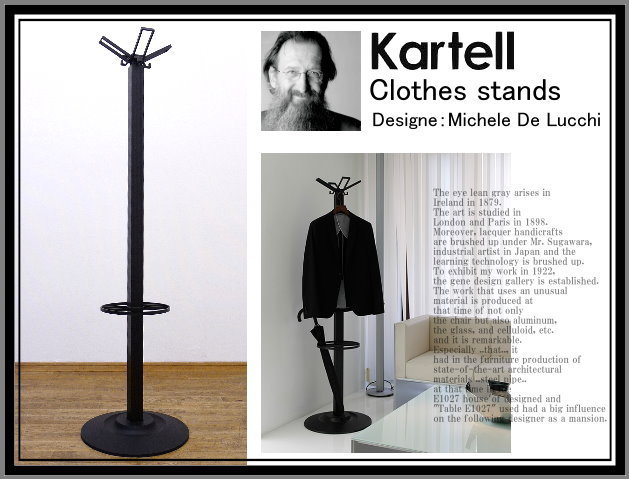 MY918 展示品 カッシーナ取扱い カルテル ミケーレ デ ルッキ クローズスタンド コートハンガー 傘立て セグメンティ モダン ...