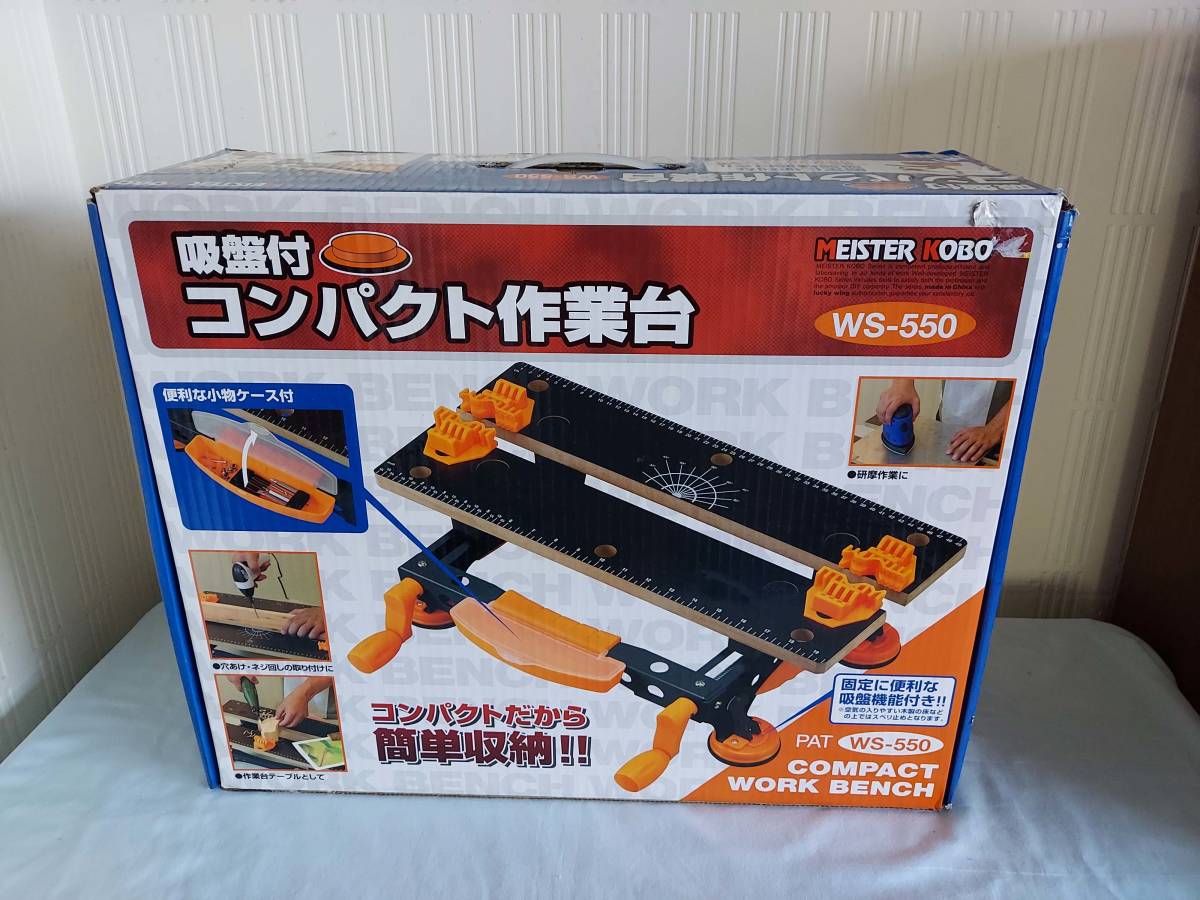 MEISTER KOBO 吸盤付コンパクト作業台 WS-550(作業台)｜売買されたオークション情報、yahooの商品情報をアーカイブ公開 - オークファン（aucfan.com）