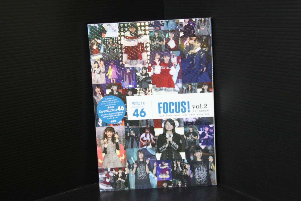 ＜欅坂46 FOCUS vol.2＞今泉佑唯 渡辺梨加 小林由衣 小池美波 上村莉菜 鈴木美愉 原田葵(複数被写体)｜売買されたオークション情報、yahooの商品情報をアーカイブ公開 ...