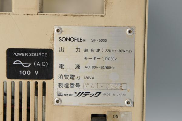 ソノテック 超音波仕上げ装置SF-5000 SONOFILE 663f25(フライス盤)｜売買されたオークション情報、yahooの商品情報を ...
