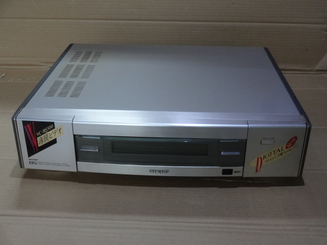 SHARP シャープ VC-BS500 ビデオデッキ 最高級機 当時(VHSビデオデッキ)｜売買されたオークション情報、yahooの商品情報をアーカイブ公開 - オークファン（aucfan.com）
