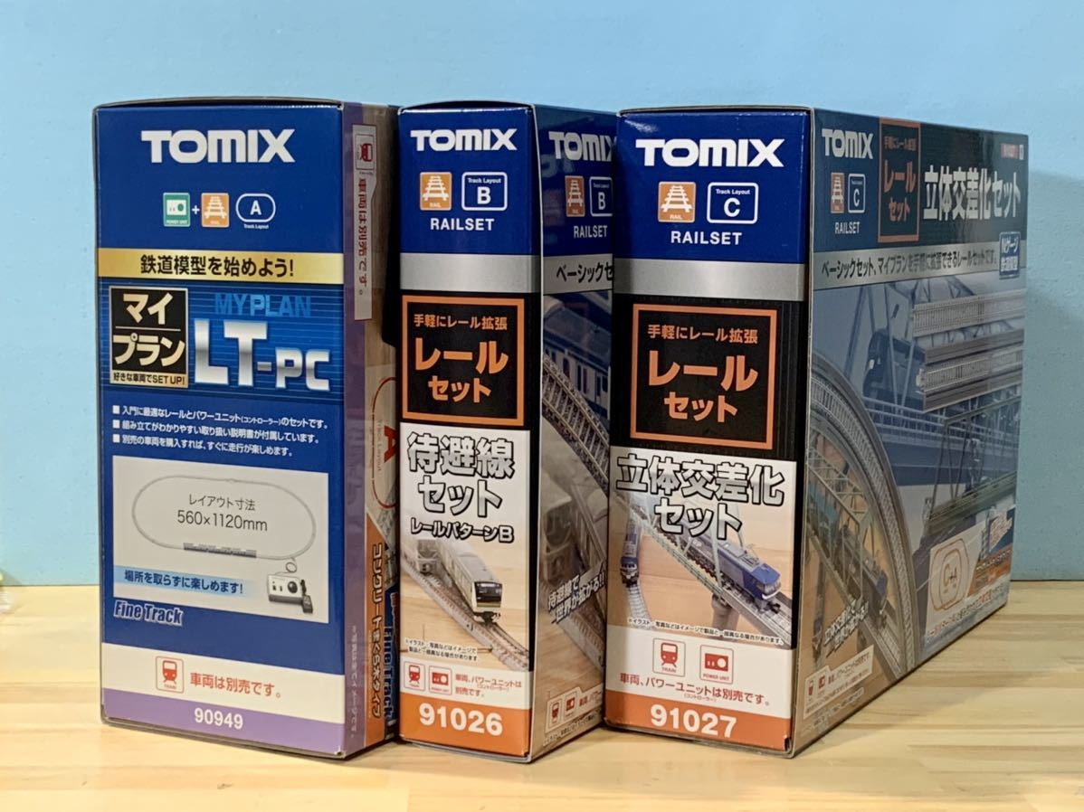 Nゲージ TOMIX 90949マイプランLT-PC 91026待避線セット 91027立体交差化セット 鉄道模型 トミックス パワーパック ...