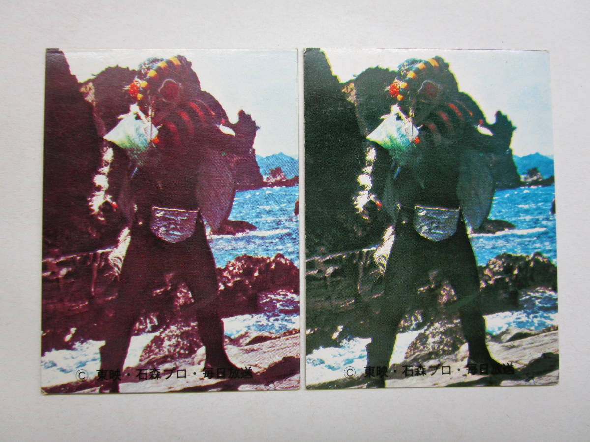 247番 SR11 YR11 色異い 2種セット カルビー 旧 仮面ライダー カード(仮面ライダー)｜売買されたオークション情報、yahooの商品情報をアーカイブ公開 - オークファン ...