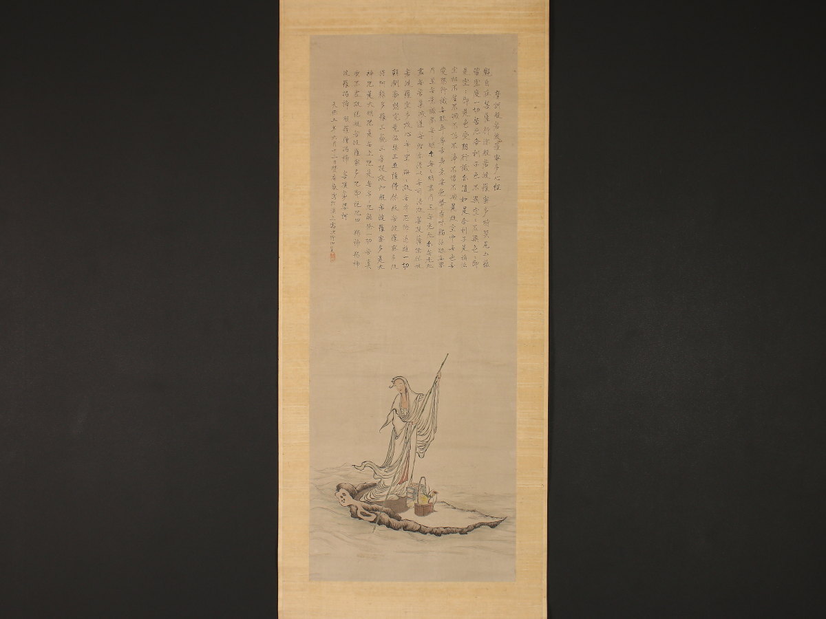 模写 1円開始 伝来 ik220 田能村竹田 仏画 観音画賛 写経 天保5年筆 南画家 大分の人 江戸時代 中国画(人物、菩薩)｜売買された ...