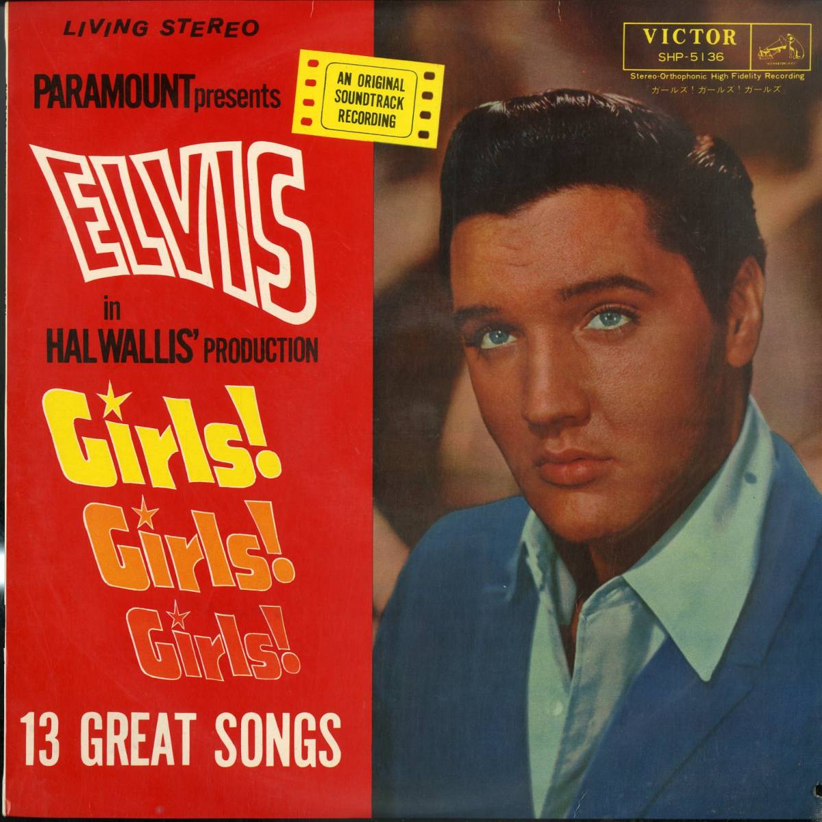 A00483353/LP/エルヴィス プレスリー ガールズ ガールズ ガールズ : OST 1962年 SHP-5136 サントラ ロックンロール(Elvis Presley)｜売買された ...