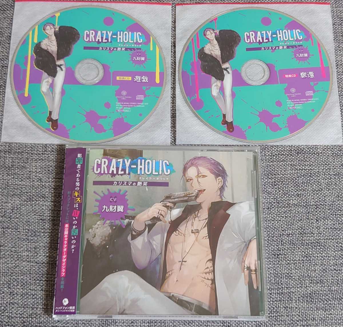 土日発送可 DMM アニメイト共通特典CD＋ステラワース特典CD付 CRAZY-HOLIC カリスマの艶笑 九財翼(CDブック)｜売買されたオークション情報、yahooの商品情報をアーカイブ ...