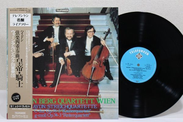 LP ウィーン アルバン ベルク四重奏団/ハイドン/弦楽四重奏曲 皇帝 騎士 /K17C-8317(その他)｜売買されたオークション情報、yahooの商品情報をアーカイブ公開 - オークファン ...