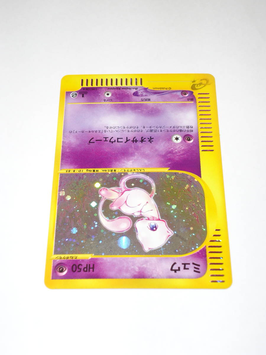 ミュウ HP50 119/128 ネオサイコウェーブ ポケモンカードゲーム 1ED Mew(その他)｜売買されたオークション情報、yahooの ...