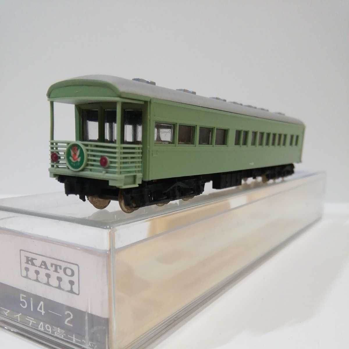 KATO 514-2 マイテ49 青大将 はと 床下 艶消し塗装加工済み 送料210円 おまとめ(客車)｜売買されたオークション情報 ...