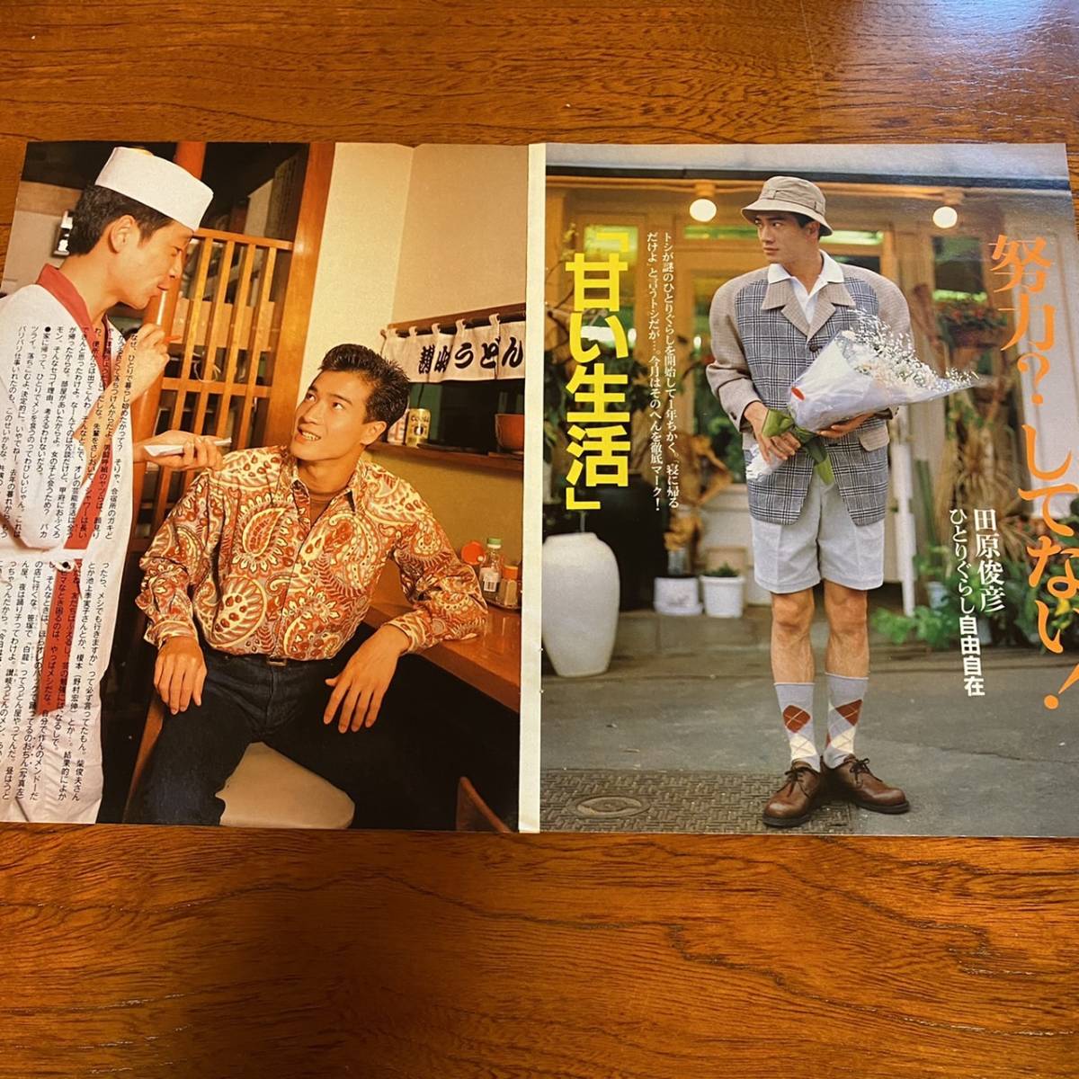 70年代80年代90年代男性アイドル 4 - BBSPINK