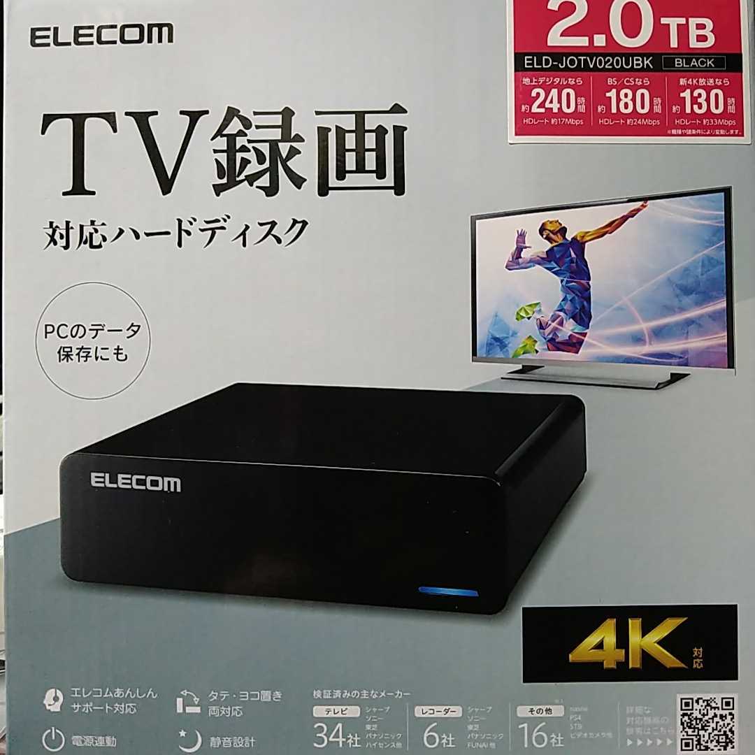 エレコム ELECOM 外付けハードディスク 2TB ELD-JOTV020UBK 4K TV録画対応 PCデータ保存 縦横置き USB3.2/USB3.1/USB3.0/2(2TB～)｜売買 ...
