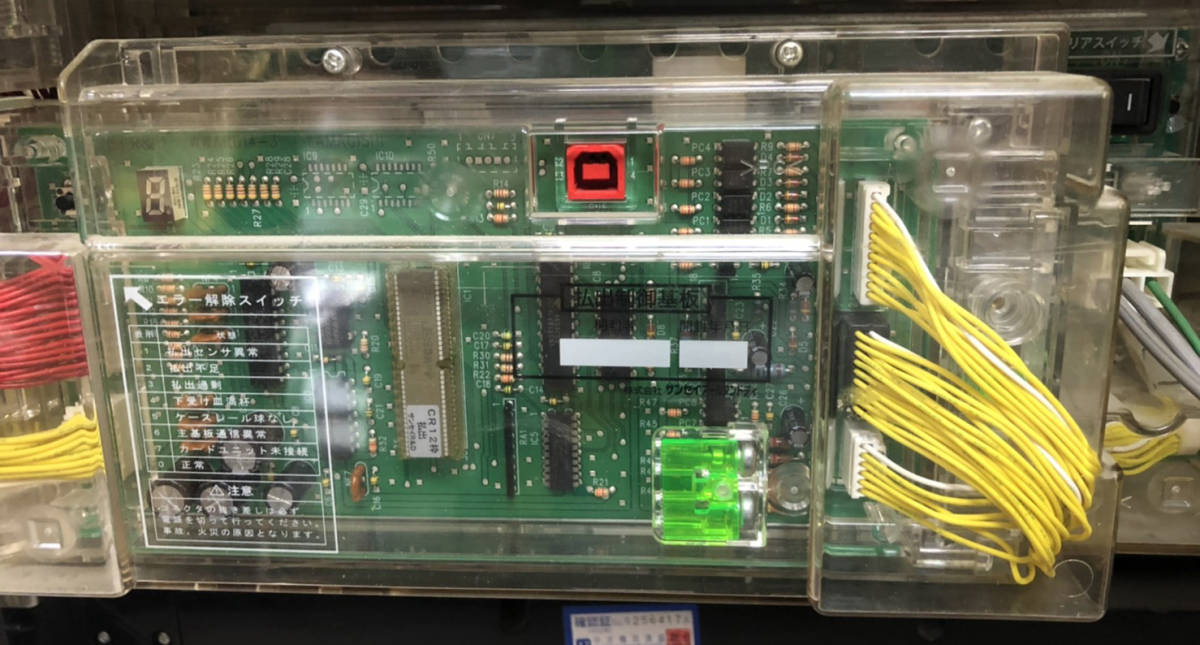 全国 サンセイR&D CR牙狼復刻版XX XX-VV 電源ボックス 払い出し制御基板 セット 保証付 パチンコ 岡(パチンコ実機)｜売買された ...