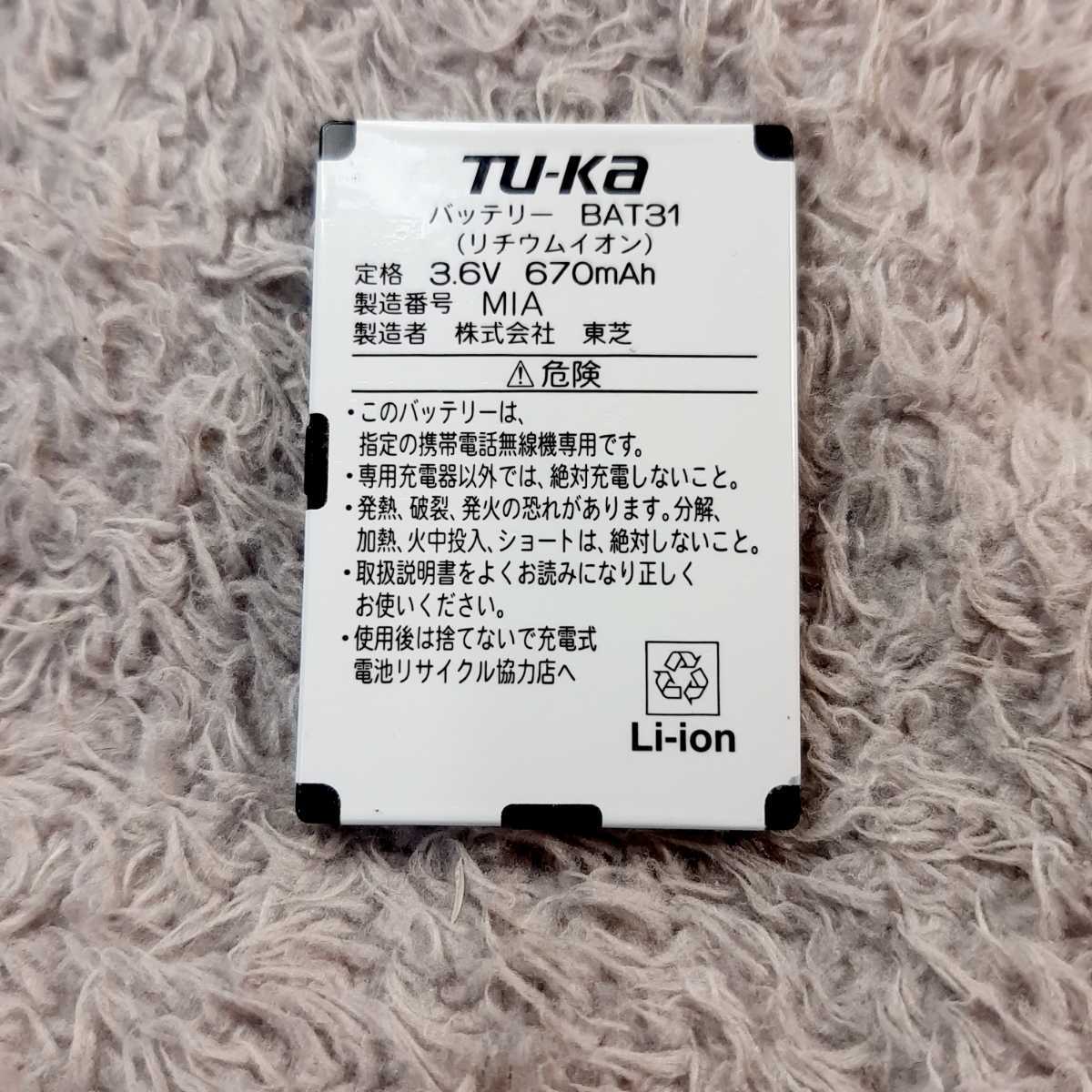 TU-KA ツーカー 純正 電池パック 東芝 BAT31 J-T08/J-T09/J-T10/J-T010 対応 IDO(電池パック)｜売買さ ...