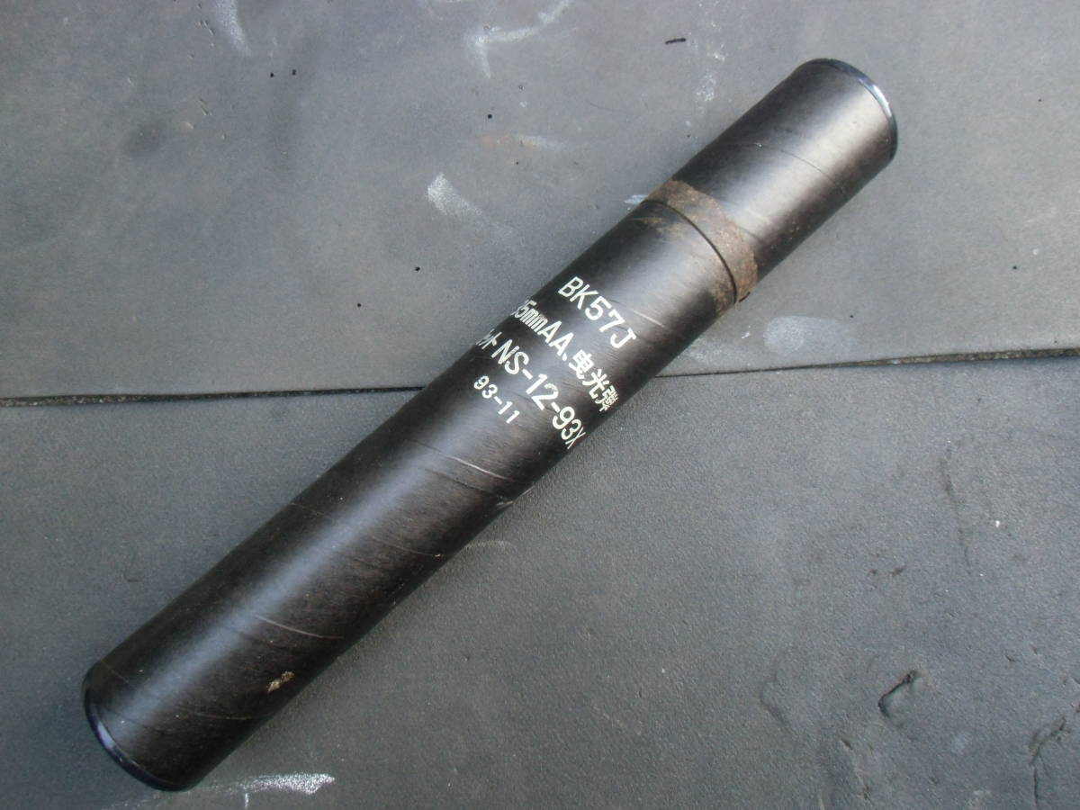 レア 曳光弾のケース 筒 35mm AA BK-57J/砲弾 弾薬 自衛隊 弾丸(その他)｜売買されたオークション情報、yahooの商品情報を ...