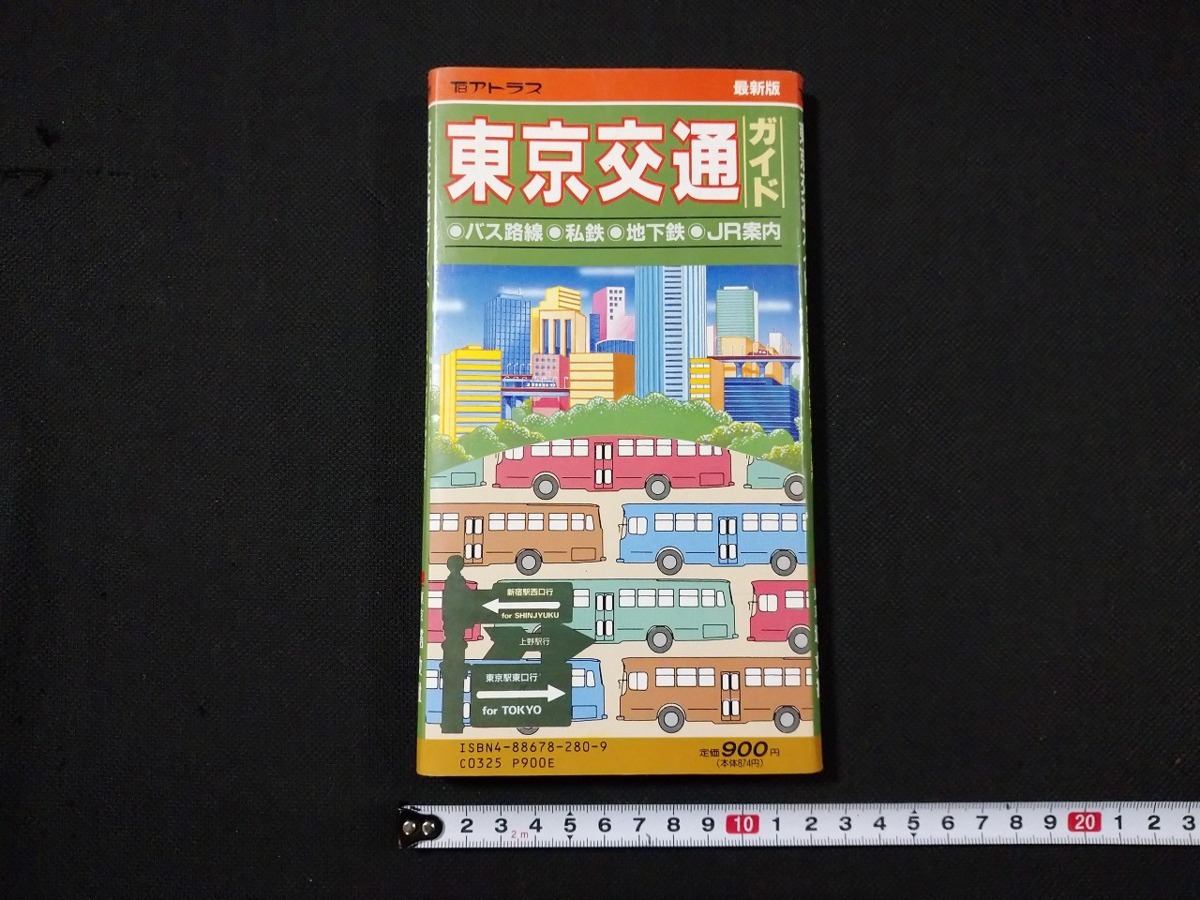 f 古い地図 東京交通ガイド バス路線 私鉄 地下鉄 JR案内 1992年 塔文社 /E02(道路地図)｜売買されたオークション情報、yahooの商品情報をアーカイブ公開 - オークファン ...