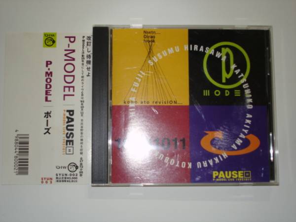 PAUSE P-MODEL LIVE 19931011 帯付 廃盤(P-MODEL)｜売買されたオークション情報、yahooの商品情報を ...