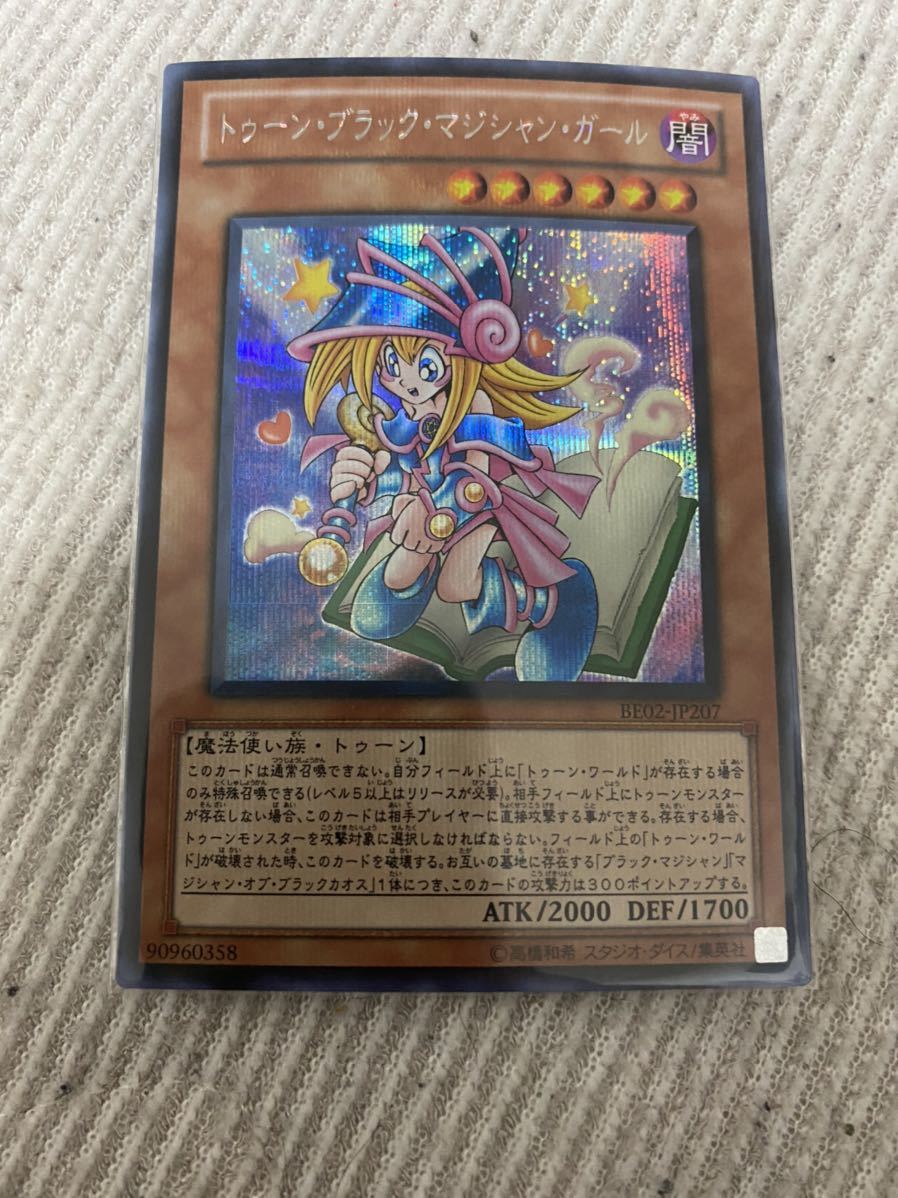 遊戯王 シークレット トゥーンブラックマジシャンガール BE02-JP207 シークレット(デュエルモンスターズシリーズ)｜売買されたオークション情報、yahooの商品情報をアーカイブ公開 ...