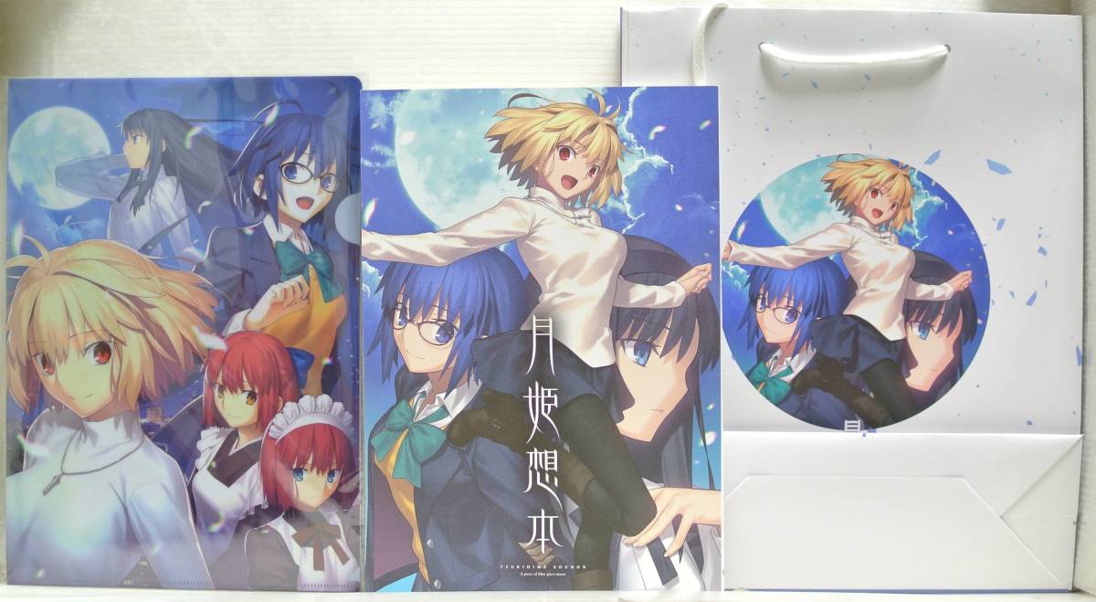 C99 TYPE-MOON 新刊 月姫想本 クリアファイル 紙袋 ショッパー セット コミケ99(その他)｜売買されたオークション情報、yahooの商品情報をアーカイブ公開 - オークファン ...
