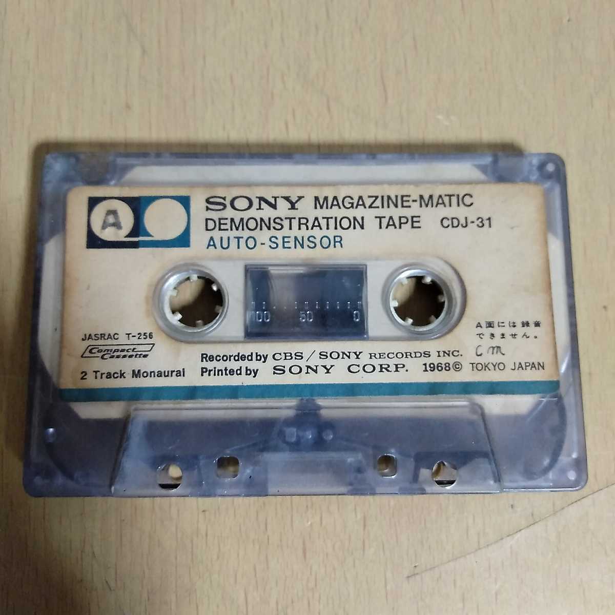 SONY MAGAZINE MATIC DEMONSTRATION TAPE CDJ-31 AUTO SENSOR 1968／マガジンマチック ...
