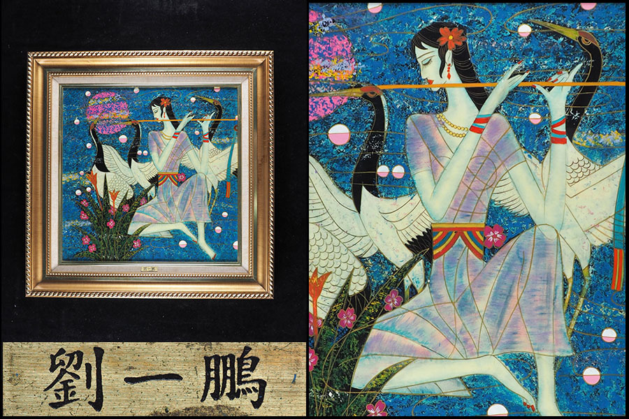 真作 yjn02_旧家初出 劉一鵬 現代アート中国人作家 美人画 LIU YIPENG 肉筆 61cmx61cm(人物画)｜売買された ...