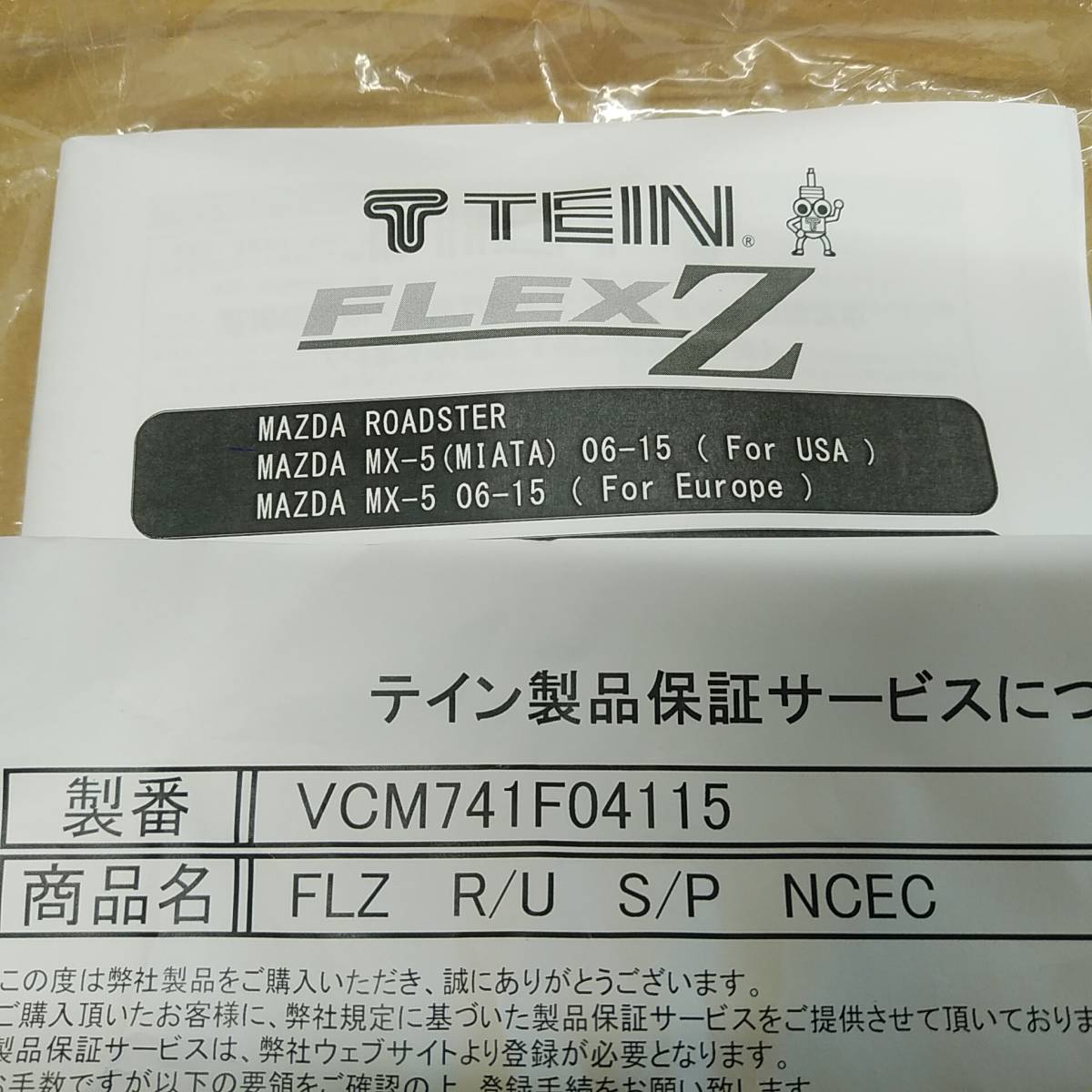品/TEIN 車高調整サスキットテイン 車高調 TEIN FLEX Z フレックスZ マツダ ロードスター NCEC用 VSM74-C1SS3(サスペンションキット（一式）)｜売買された ...