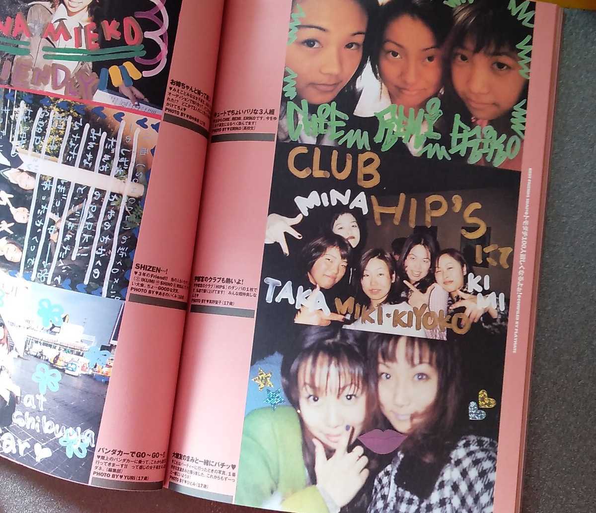 1997年4月cho egg 01 チョ エッグ スナップコレクション(ティーンズ、ストリート)｜売買されたオークション情報、yahooの商品 ...