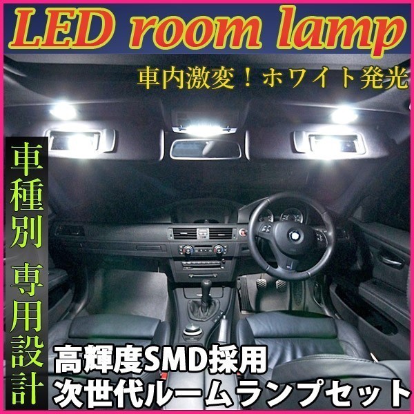 1円 LED ルームランプ エルグランド E51 13点セット 専用設計 室内灯 日産 V VG X XL ライダー VG ハイウェイスター NISSAN 3y(日産用)｜売買された ...