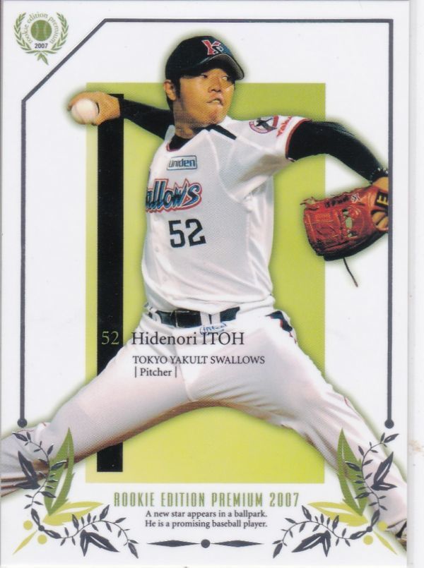 2007BBM/REP 伊藤 秀範 ルーキーカード No.RP27：ヤクルト(2007年～)｜売買されたオークション情報、yahooの商品情報をアーカイブ公開 - オークファン（aucfan.com）