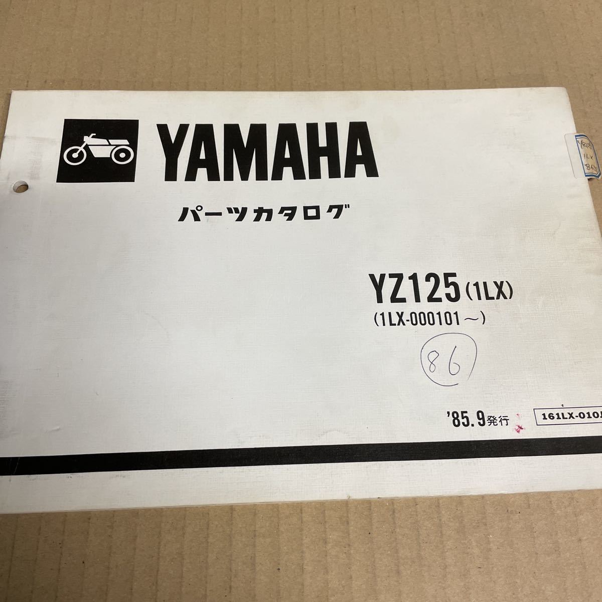 ヤマハ YZ125 パーツリスト 1LX YS312(ヤマハ)｜売買されたオークション情報、yahooの商品情報をアーカイブ公開 ...