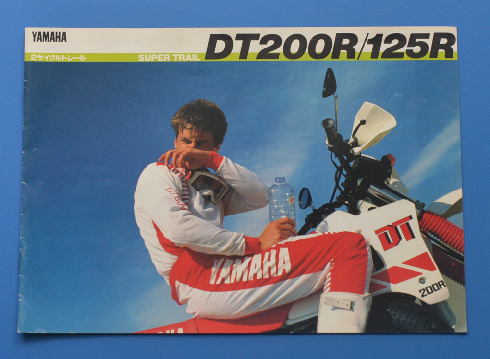 ヤマハ DT200R/125R 3ET YAMAHA DT200R DT125R 1989年4月 カタログ Y-1984-17(ヤマハ)｜売買 ...
