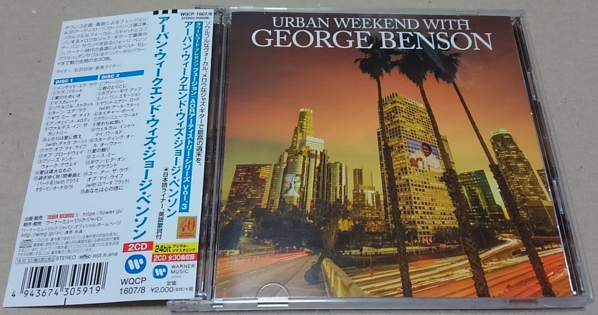 2CD ジョージ ベンソン / アーバン ウィークエンド ウィズ ジョージ ベンソン URBAN WEEKEND WITH GEORGE ...