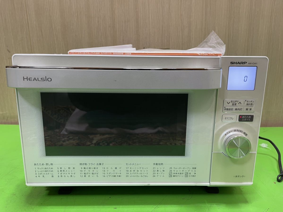 SHARP／シャープ ウォーターオーブン／オーブンレンジ AX-CA1-W HEALSIO／ヘルシオ 2013年製 ホワイト み(オーブンレンジ)｜売買されたオークション情報、yahooの商品 ...