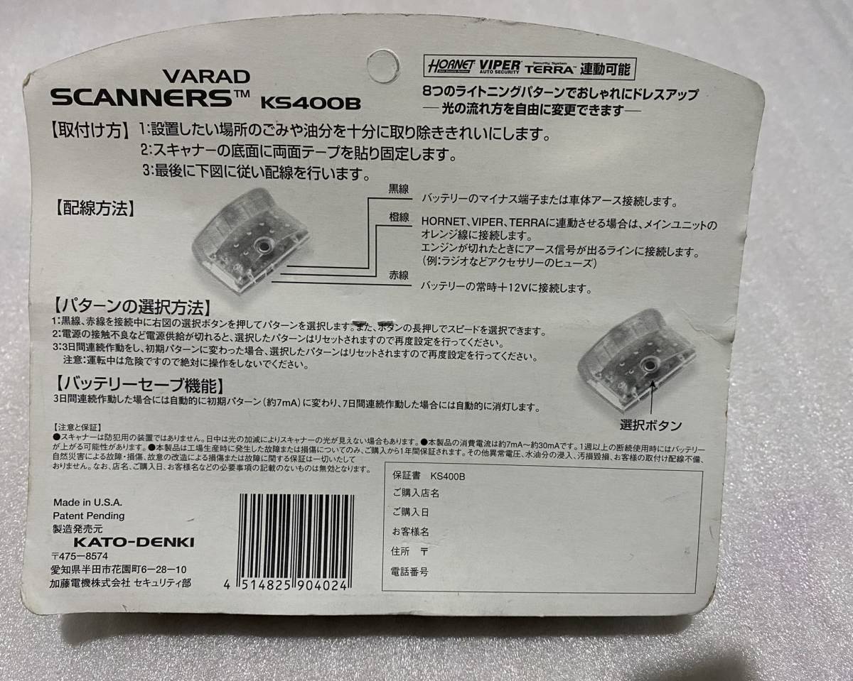 VARAD SCANNERS KS400B 品 検 スキャナー カーセキュリティ ホーネット バイパー テラ オプションパーツ 車 バイク ...