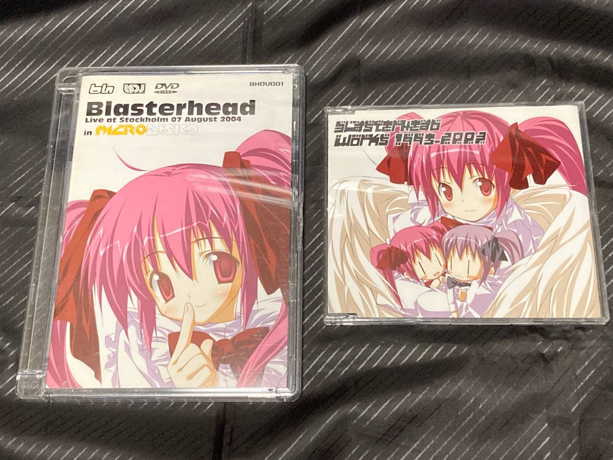 Blasterhead DVD CD セット(テクノ)｜売買されたオークション情報、yahooの商品情報をアーカイブ公開 - オークファン（aucfan.com）